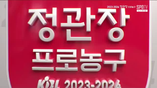 [클립][농구중립] KCC:LG KBL 프로농구 | SOOP VOD