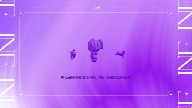 [클립]아이네 TMI 2 | SOOP VOD