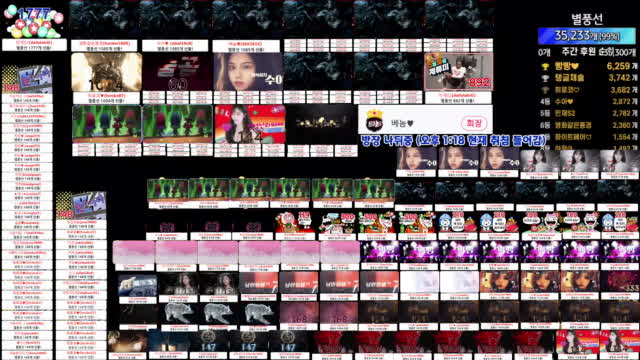 [클립] 울지마라에게 별풍선 148개 선물 | SOOP VOD