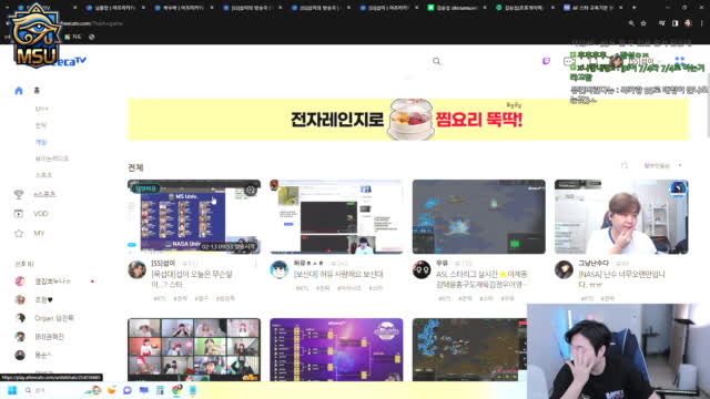 [클립] [SS]섭이에게 별풍선 500개 선물 | SOOP VOD