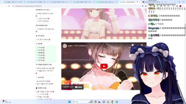 [클립]Eight／비챤 COVER / 릴파넴 반응🖤 | SOOP VOD