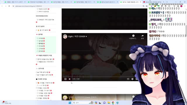 [클립]비챤 - Eight / 릴파 반응 | SOOP VOD