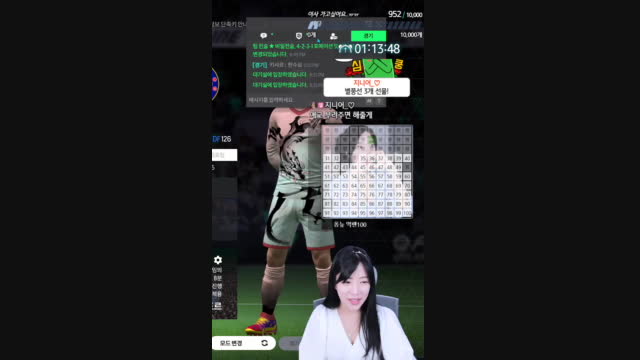 [캐치]돌아온 써니텐포도맛 피파4 FC온라인 | SOOP VOD