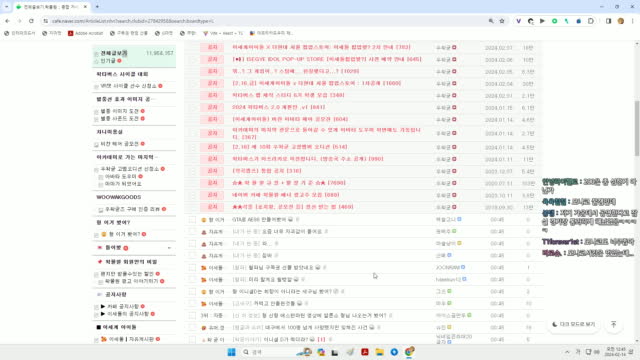 [클립]11시45분) 고놀 최초공개 | SOOP VOD