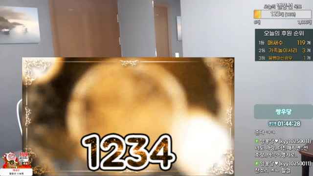 [클립] 쌍우당에게 별풍선 1435개 선물 | SOOP VOD