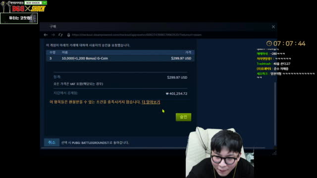 [클립][사냥깨] 박사장 배틀그라운드 장사 마감했습니다 -180 | SOOP VOD