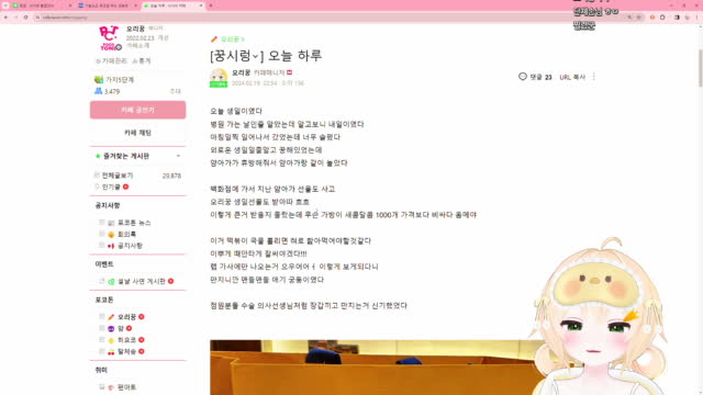 [클립] 오리꿍_에게 별풍선 529개 선물 | SOOP VOD