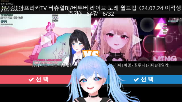 [클립][VT]미르 - 나는 최강 듣는 엘시v 반응 (feat.불법 듀엣) | SOOP VOD