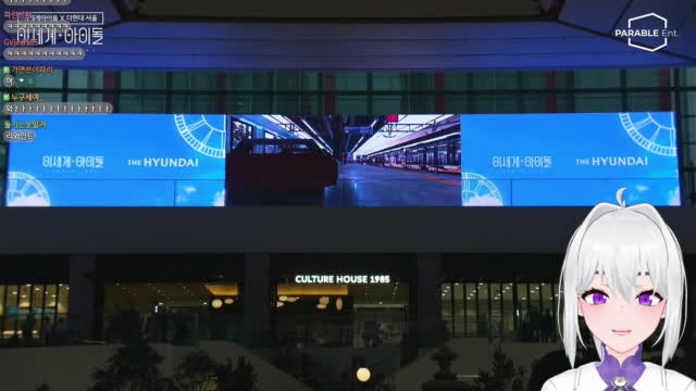 [이세돌X더 현대]- REWIND(Full) 아이네 반응 | SOOP VOD