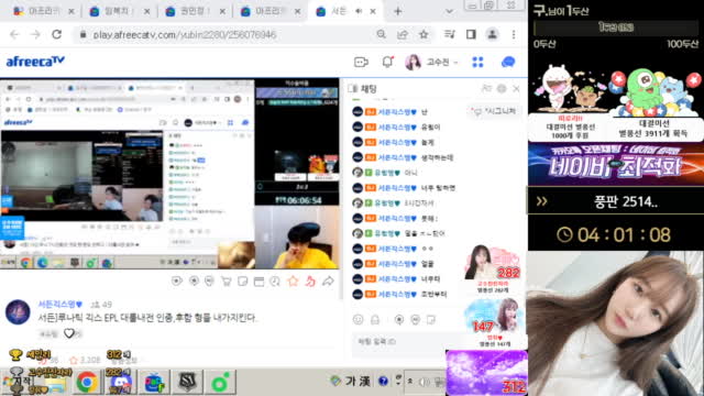 [클립] 고수진에게 별풍선 1447개 선물 | SOOP VOD