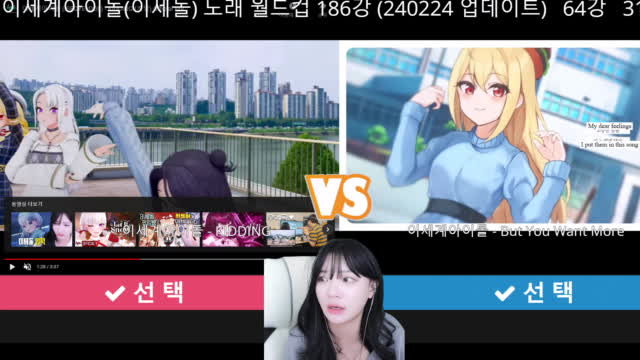 [클립][수니그룹E6.3%] 이세돌 노래월드컵!! | SOOP VOD