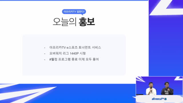 [캐치]GGGL !! | SOOP VOD