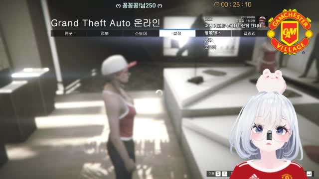 [클립][마카오톡:감체스터] 감체스터 GTA | SOOP VOD