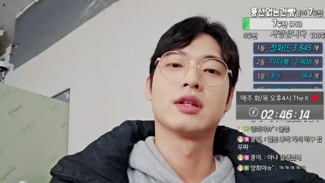 [클립] [BJ]에디양에게 별풍선 180개 선물 | SOOP VOD