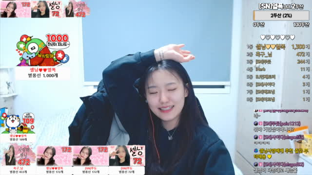 [클립] 셀닝에게 별풍선 172개 선물 | SOOP VOD