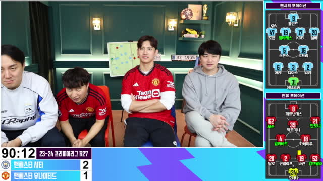 [클립][이스타이주헌]19 | SOOP VOD