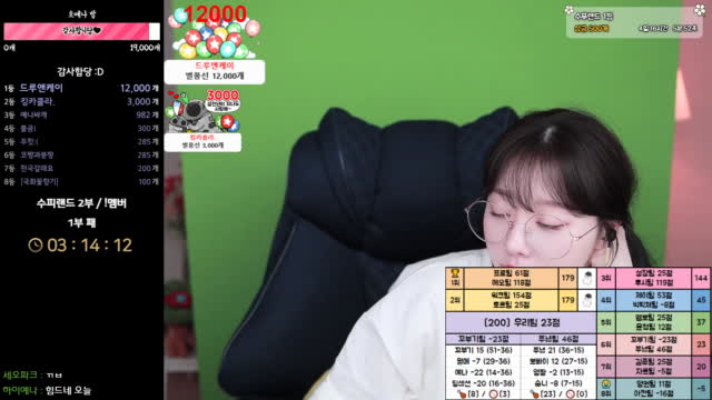 [캐치][8 | SOOP VOD