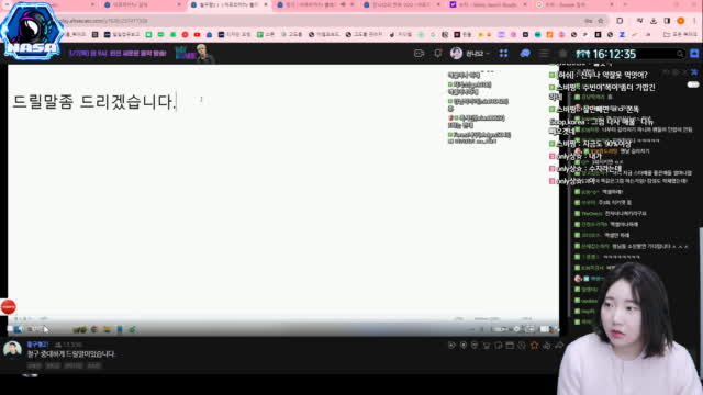 [클립][NASA] 훈수두셔도 짜증내지 않겠습니다.. / 밍가랑연습 ( 1 / 20 ) | SOOP VOD