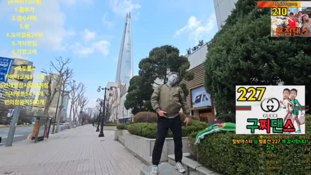 [캐치]노방종UDT 생수20L국토2일차 그분이 오십니다ㅡㅡㅡ새마을부천 | SOOP VOD