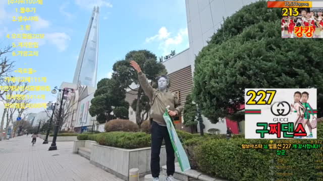 [캐치]노방종UDT 생수20L국토2일차 그분이 오십니다ㅡㅡㅡ새마을부천 | SOOP VOD