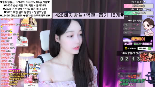 [클립] 이유S2에게 별풍선 1426개 선물 | 아프리카TV VOD