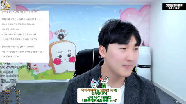 [캐치]수니그룹 그만들 좀 해주세요 9.9 | SOOP VOD