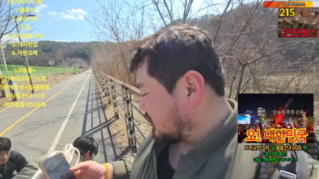 [캐치]UDT국토 3일차 양평까지 20kmㅡㅡㅡ새마을부천 | SOOP VOD