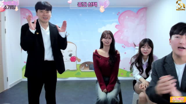 [클립]수니그룹 늙따리 소개팅 존잘러들옵니다 9.9 | SOOP VOD