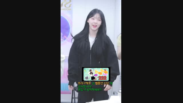 [캐치][수니그룹m5.1] 회장님과 함께하는 첫연습 | SOOP VOD