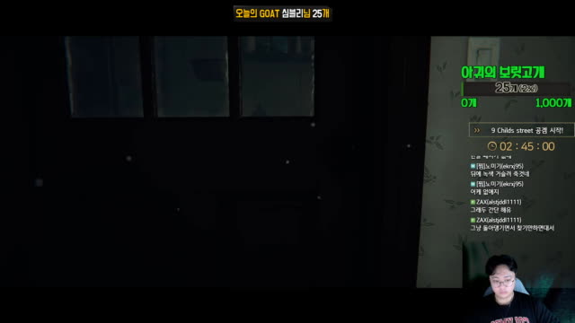 [캐치]공포게임 Esc 컨 지리누 | SOOP VOD