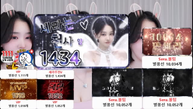[클립] 박세라♡에게 별풍선 1434개 선물 | SOOP VOD