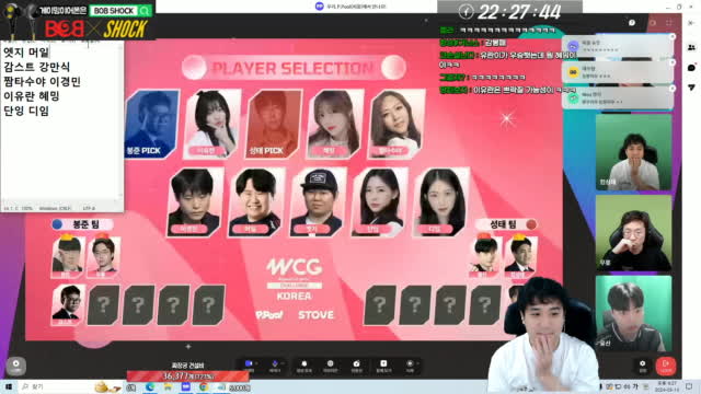 [클립]wcg 철권 팀구성 | SOOP VOD