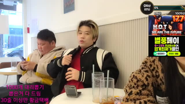 [클립] BT태호에게 별풍선 5050개 선물 | SOOP VOD