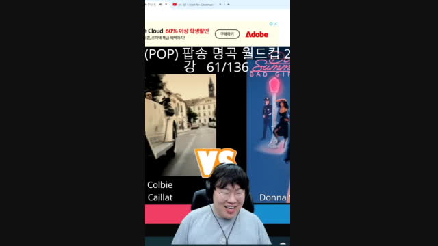[캐치]봉준 누구나한번쯤은 들어본 팝송 월드컵 126강 | SOOP VOD