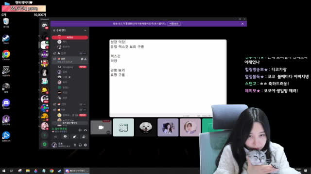 [캐치]코코의 걸뽀 생일빵!!(feat.코코)24.03.22 | SOOP VOD