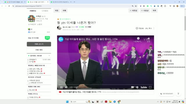 [클립]ytn에 나온 이세돌 | SOOP VOD