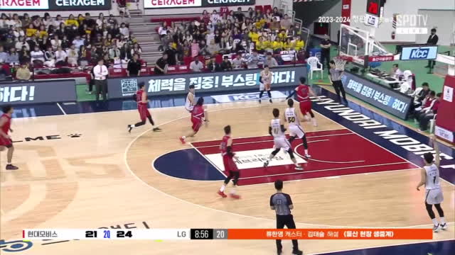 [캐치][농구중립] 현대모비스:LG KBL 프로농구 | SOOP VOD