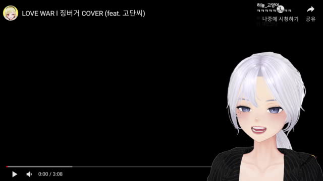 [클립]징버거 X 고단씨 - LOVE WAR COVER / 부쿠키 반응 1 | SOOP VOD