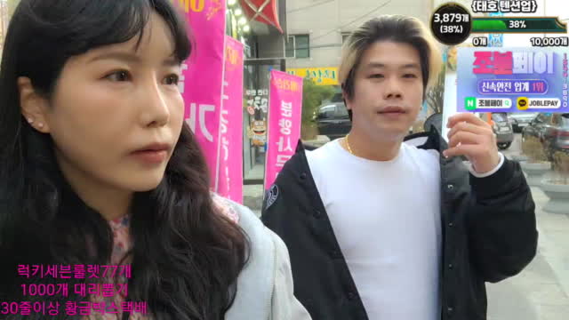 [클립] BT태호에게 별풍선 5050개 선물 | SOOP VOD