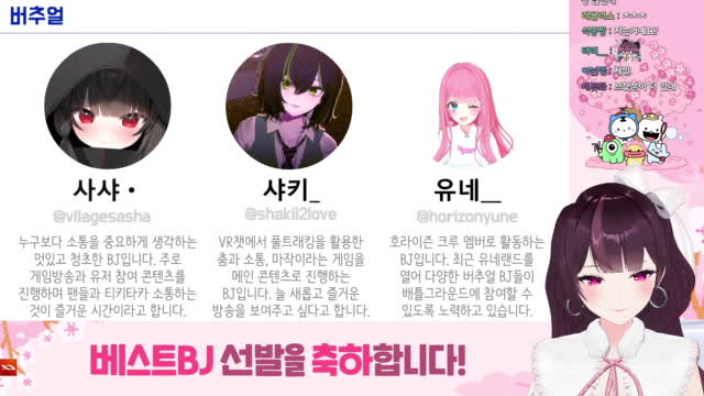 [클립]베스트비제이가 되고 싶은 르르땅 | SOOP VOD