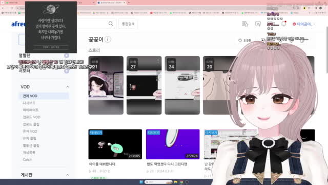 [클립]곶곶이 TS버추얼 / 마이곰이 반응 | SOOP VOD