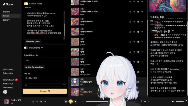 [클립]고세구 - 빕어를 디스하는 ai 디스랩 2 | SOOP VOD