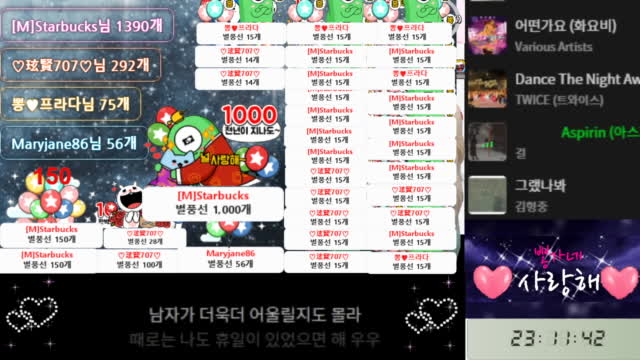 [클립]♥//신청곡//♥음악//♥켜잠//♥소통//맞즐(쪽지)♥목소리 랜덤♥ | SOOP VOD