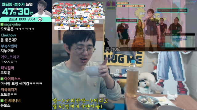 [클립]MR제거소스 | SOOP VOD