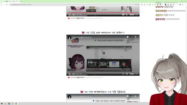 [클립]비틱하는 르르땅에 긁힌 챠니 | SOOP VOD