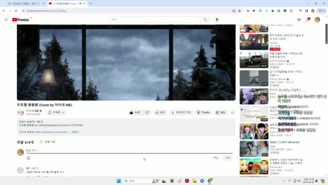 [클립]우르릉 쾅쾅쾅 Cover by 💜아이네 2 | SOOP VOD