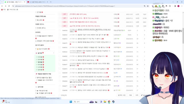 [클립]일식 스폰킬 보시는 릴파님 | SOOP VOD