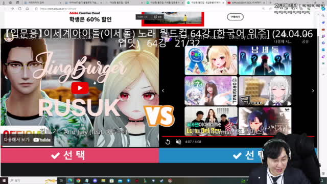 [클립]징버거 x 해루석 - And july / 가습기 반응 | SOOP VOD