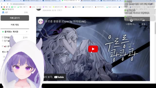 [클립]우르릉 쾅쾅쾅 cover by 아이네 / 빈스9 반응 | SOOP VOD