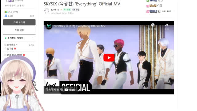 [클립]육광천 - Everything / 단츄 반응 | SOOP VOD